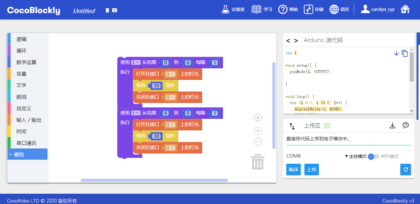 CocoBlockly | Online Help